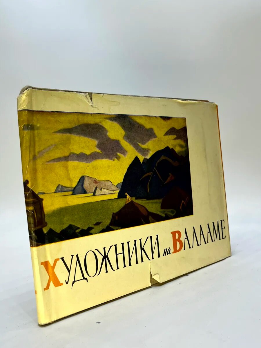 Художники На Валааме