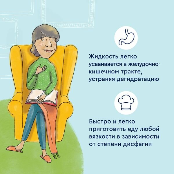 Питание лечебное при затруднении глотания сухая смесь Disphagia Nutrien/Нутриэн 370г — фото 1