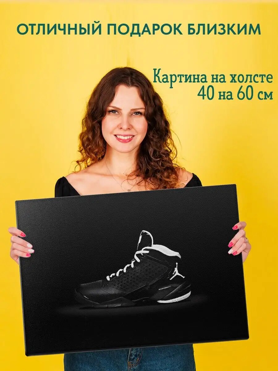 Картина на холсте постер Sneakers Jordan Кроссовки Джордан
