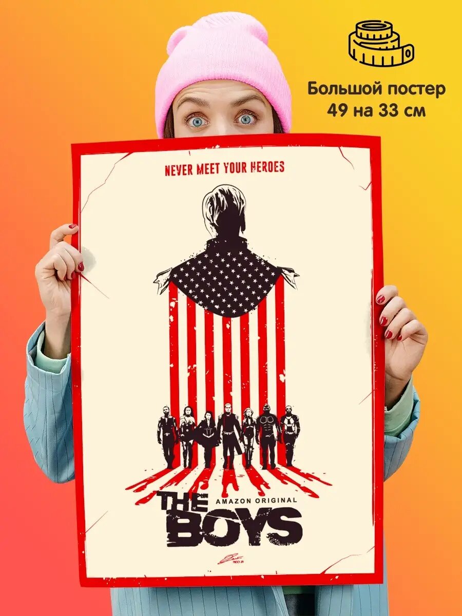Постер Пацаны The Boys