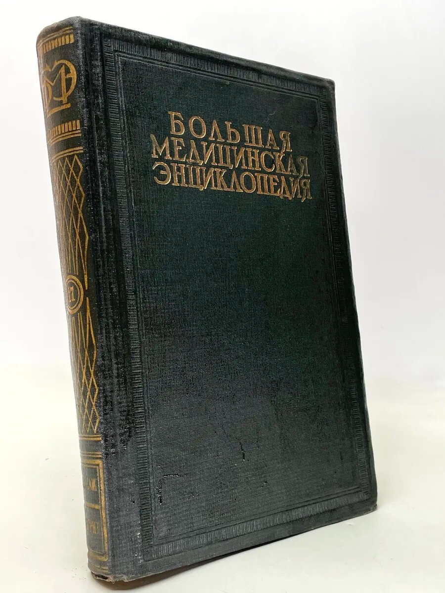 А. Н. Бакулев. Большая медицинская энциклопедия