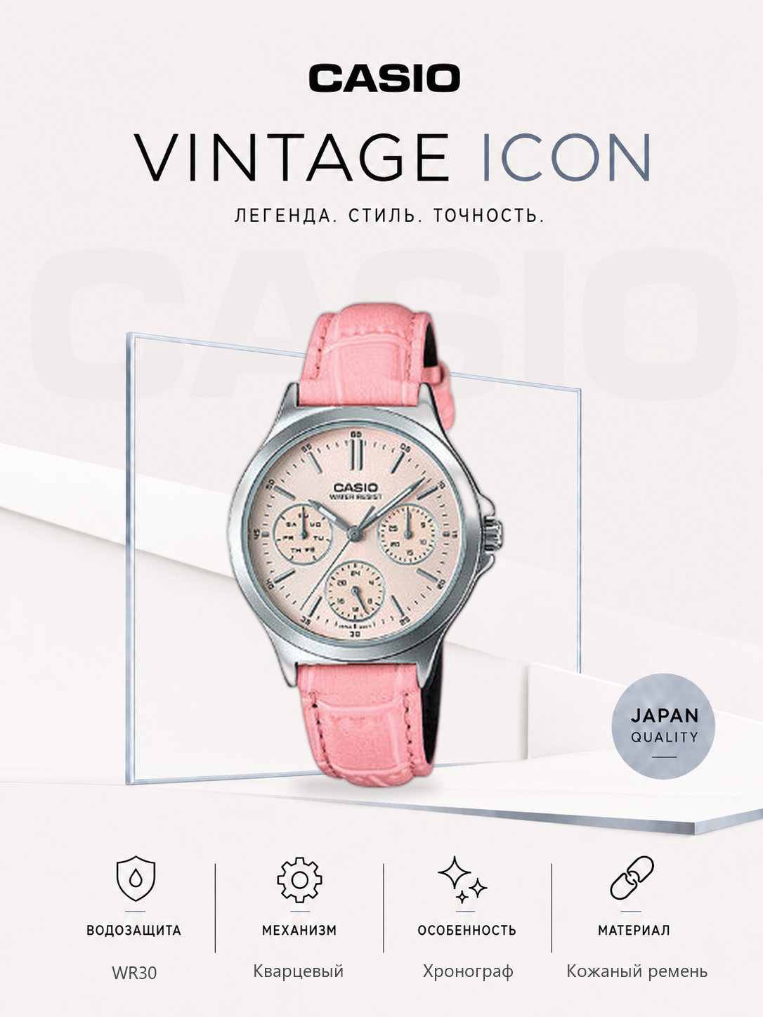Наручные часы CASIO Collection