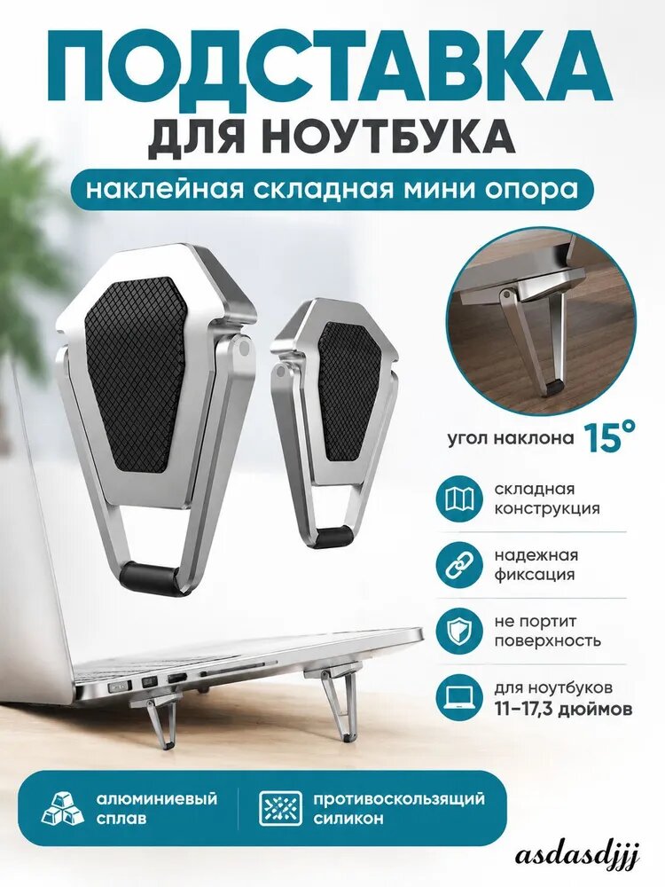 Алюминиевая подставка для ноутбука на стол 14 15.6 17.3 дюйма