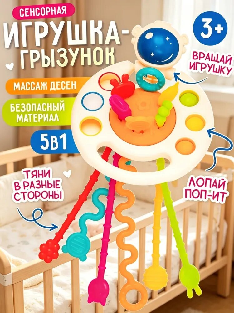 Сенсорная игрушка-бизиборд 5 в 1 для малышей с прорезывателем, поп-ит и подвижным шариком
