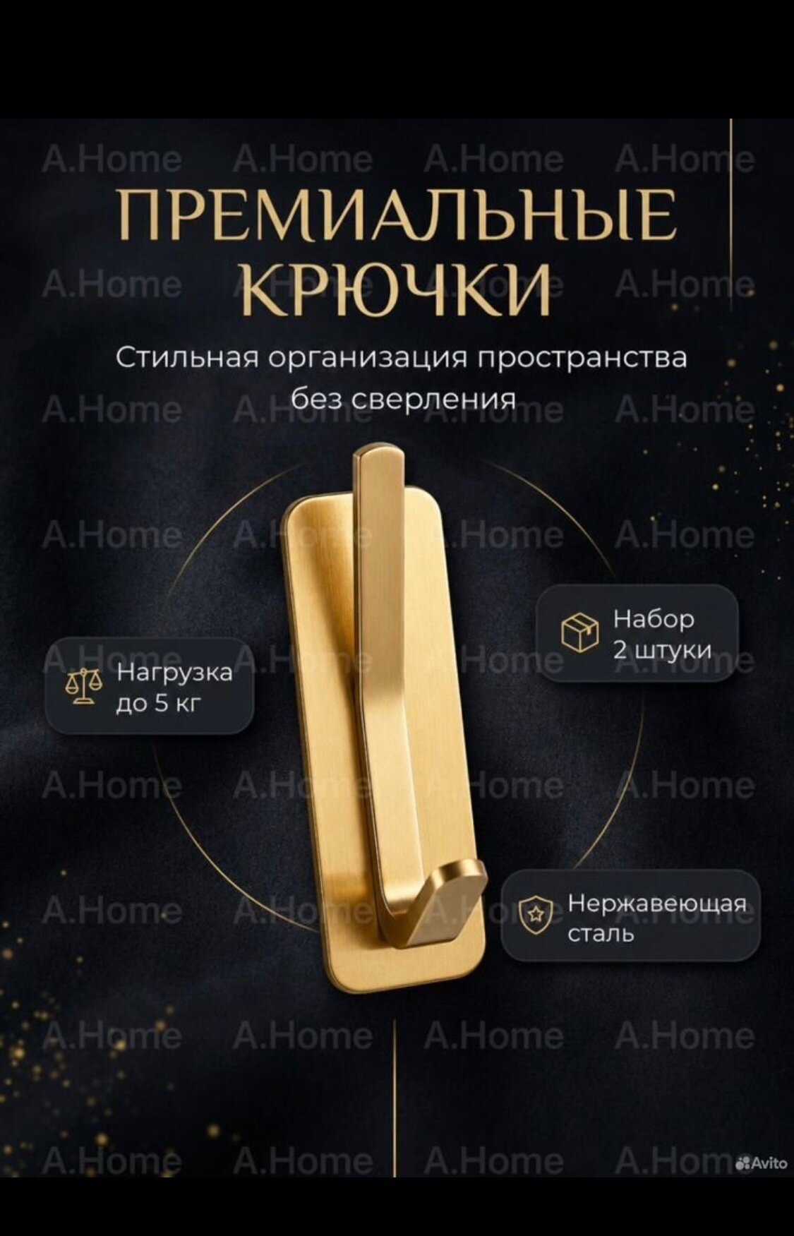 Премиальные крючки настенные самоклеящиеся, для ванной комнаты, кухни, прихожей, нержавеющая сталь, 2 шт.