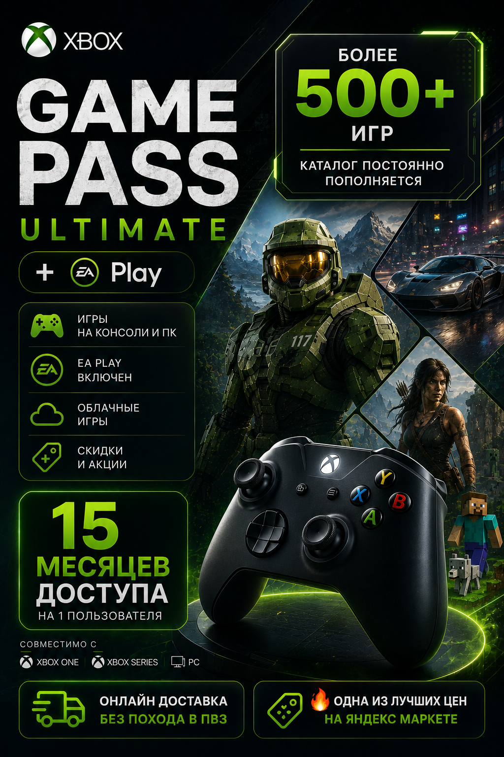 Подписка Xbox Game Pass Ultimate | 15 месяцев | Любой регион | Онлайн