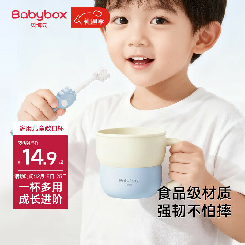 Детская зубная щетка с чашкой Beiboshi Babybox Унисекс морская соль синяя компактная для малышей 1-3 лет