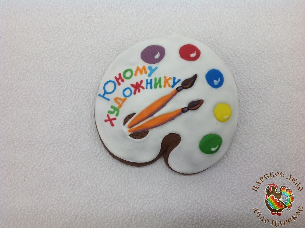 Пряник ручной работы "Юному художнику", натуральный состав, 1 сентября