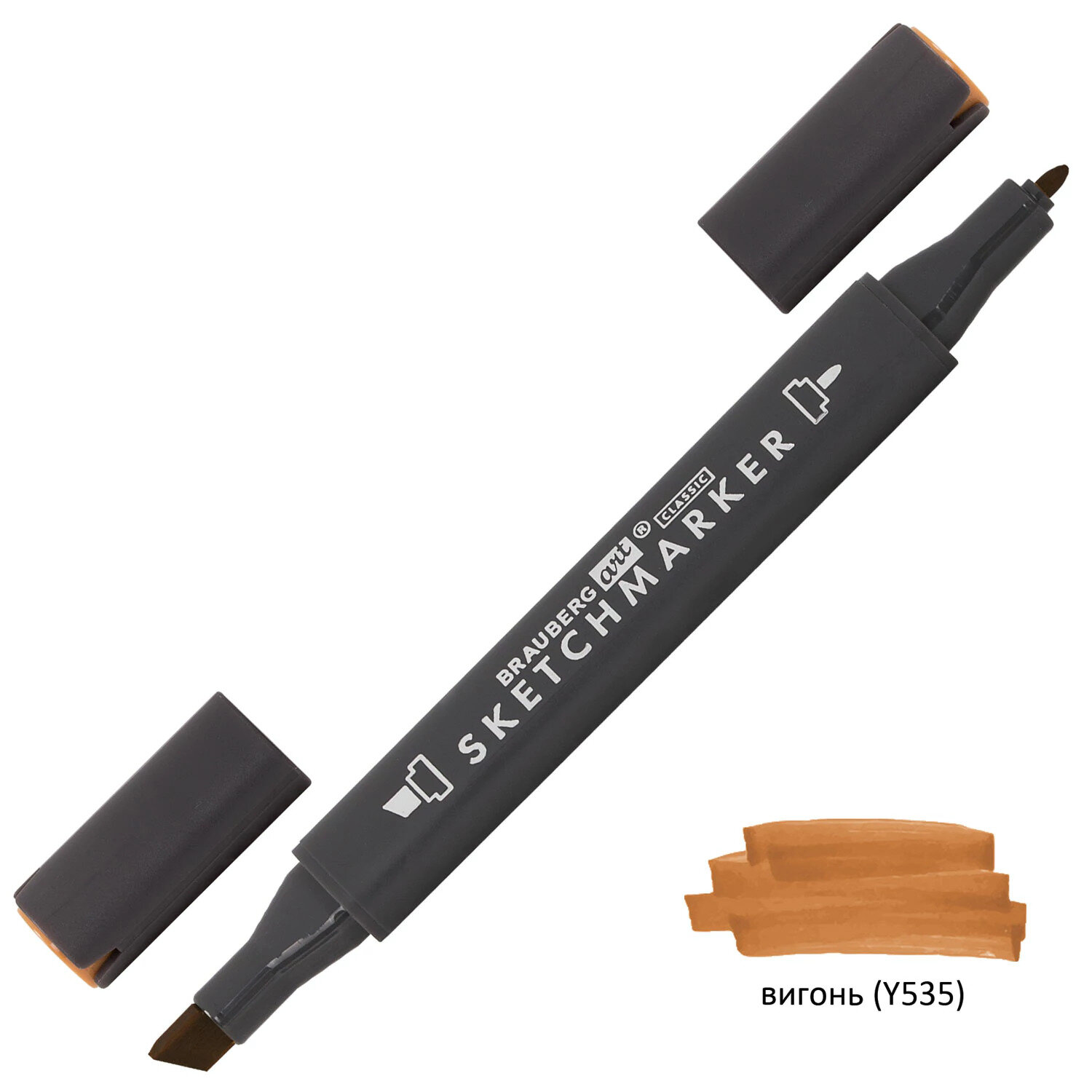 Маркер для скетчинга 1 мм - 6 мм BRAUBERG ART CLASSIC, вигонь (Y535), 151796