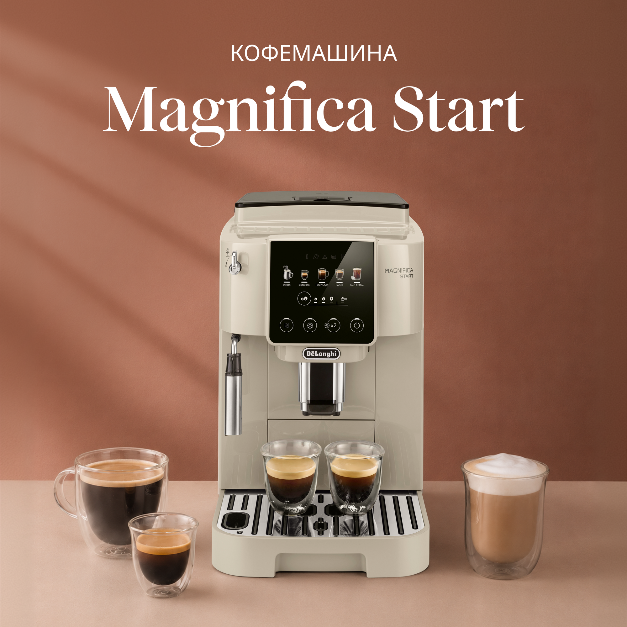 Автоматическая кофемашина DeLonghi ECAM220.50. BG S14 Magnifica Start