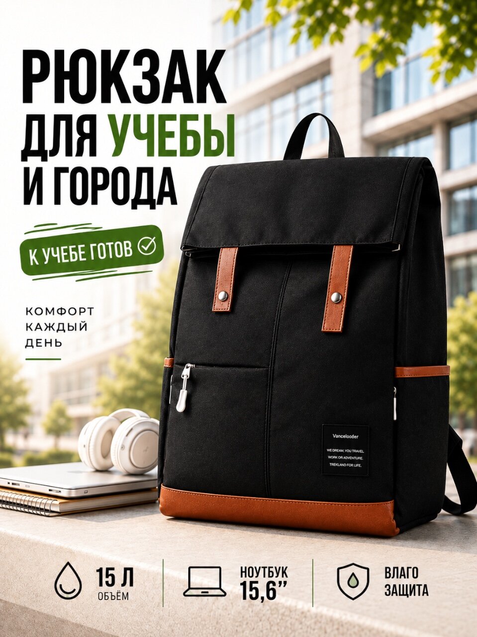 Рюкзак College Student Leisure Travel Style Backpack