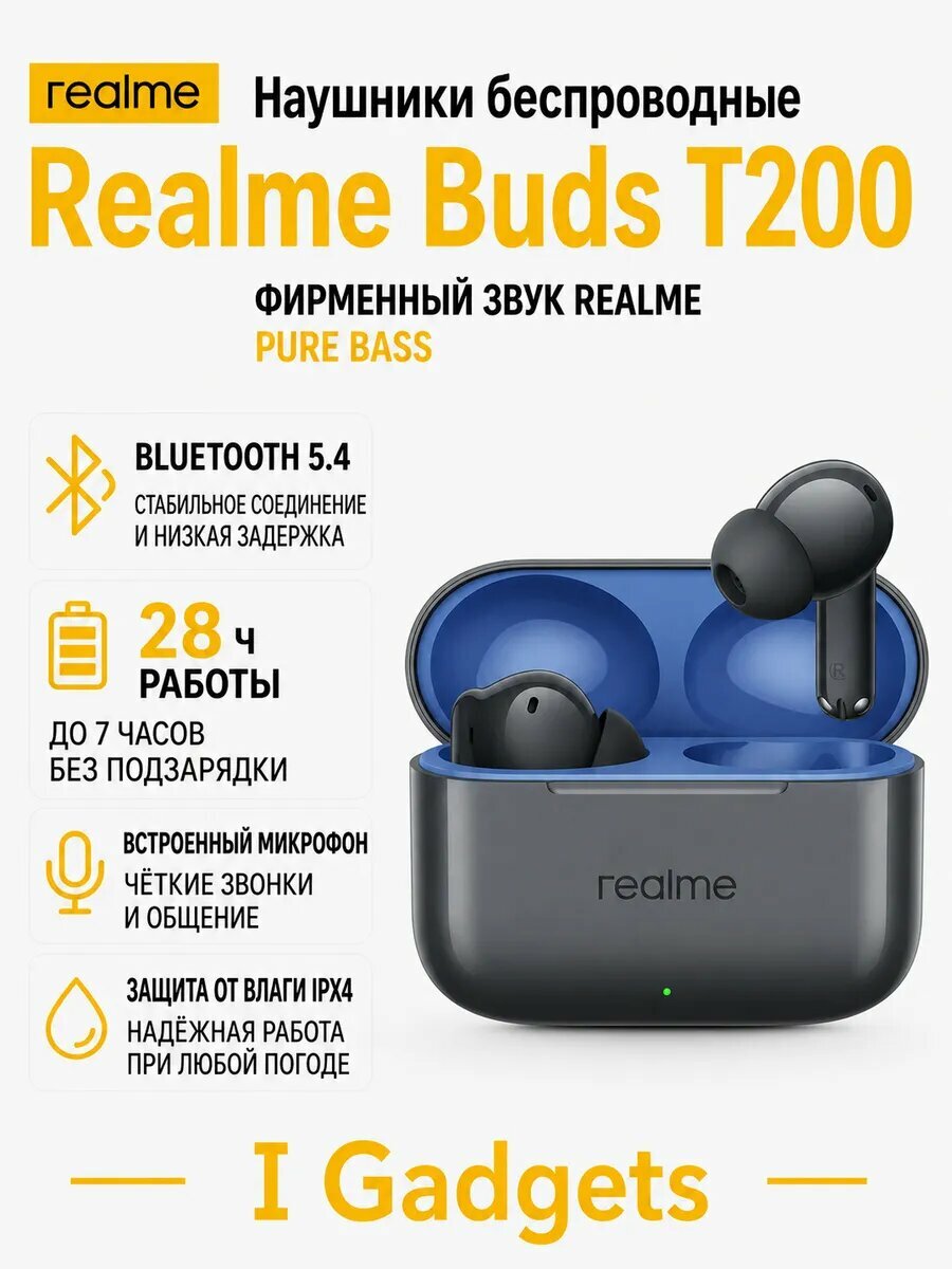 Наушники беспроводные TWS Realme T200, с шумоподавлением, Bluetooth 5.4 в чёрном цвете