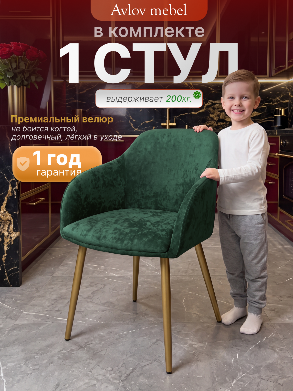Стул Evrik велюр антикоготь