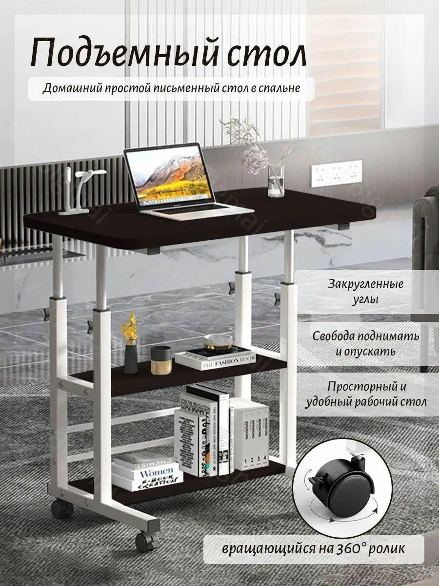 Столик для ноутбука с регулировкой высоты 80×40×90 см — подъёмный стол из ДВП и металла, компактный для дома, офиса