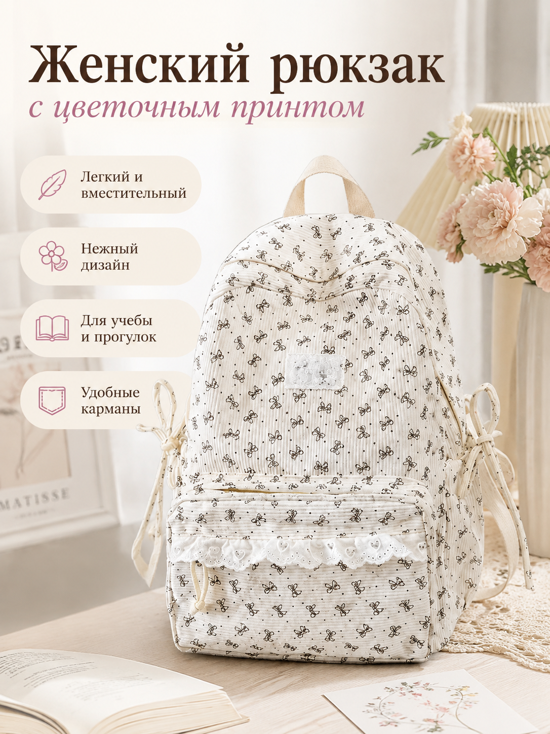 Женский рюкзак с кружевом и принтом, лёгкий городской рюкзак для учёбы, прогулок и поездок