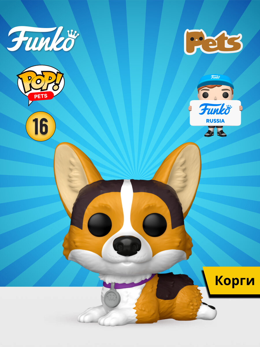 Фигурка Funko POP! Pets Corgi (16) 88326