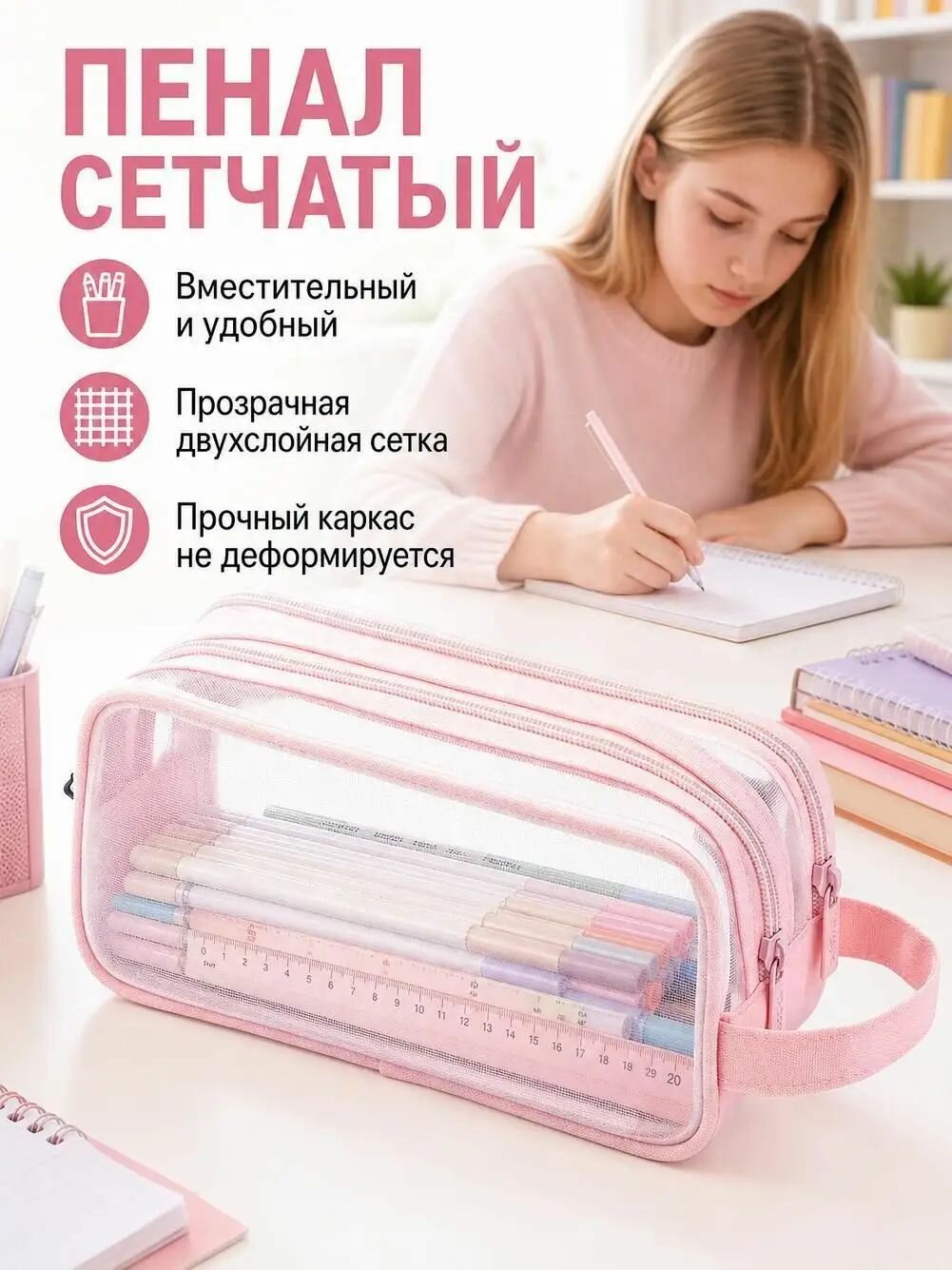 Пенал большой вместимости двухслойный из сетки, прозрачный чехол для ручек и карандашей, многофункциональный органайзер для школьников