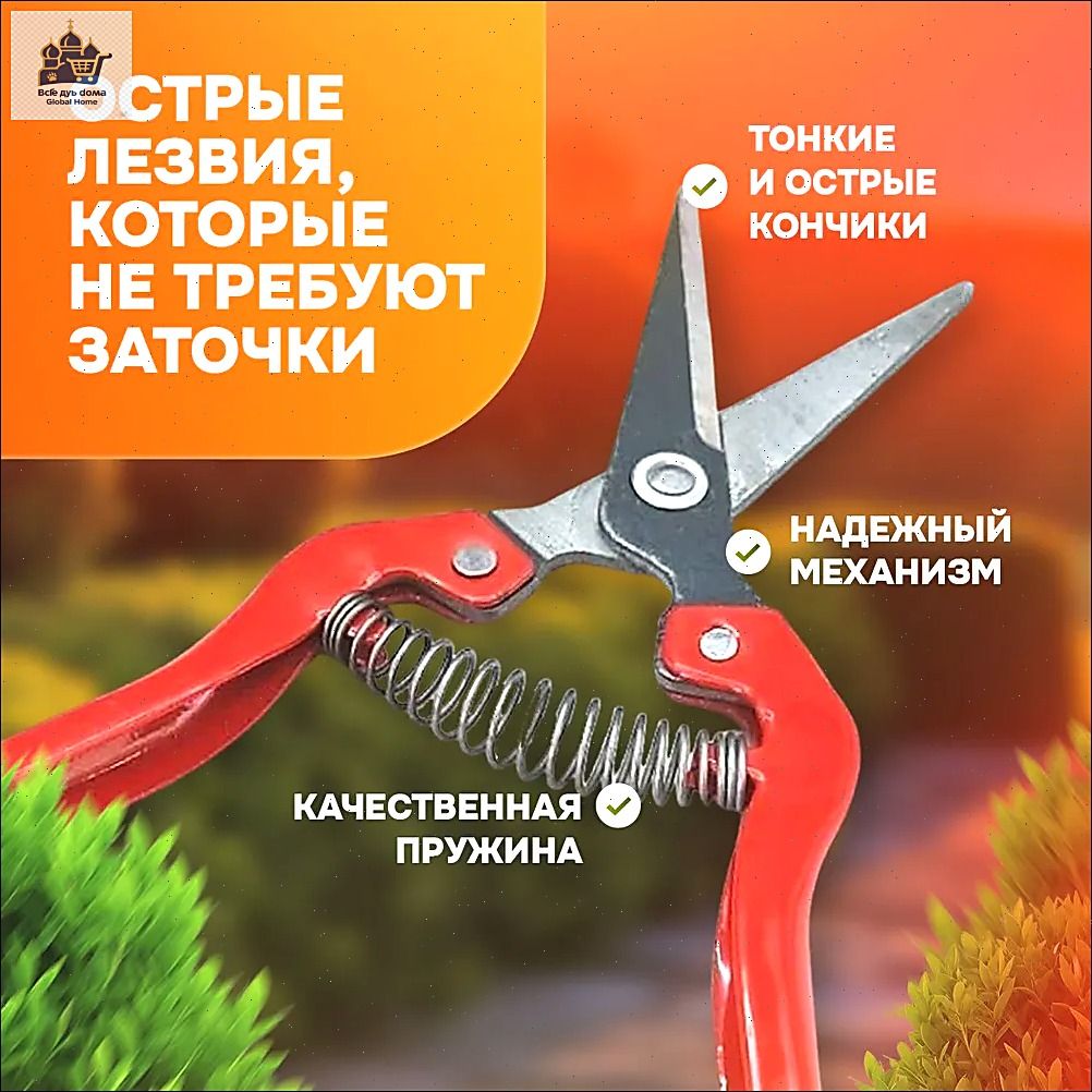 Садовые ножницы — фото 1