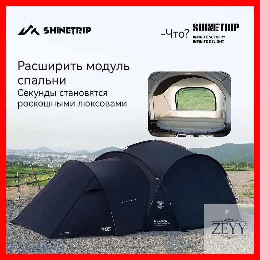 Кемпинговая палатка-полусфера, 3 комнаты, 410x410x230 см, однослойная, с москитной сеткой, черная — фото 1
