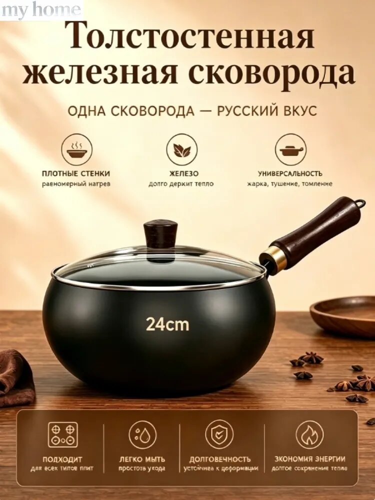 Казан 24 см с крышкой 1 шт сталь