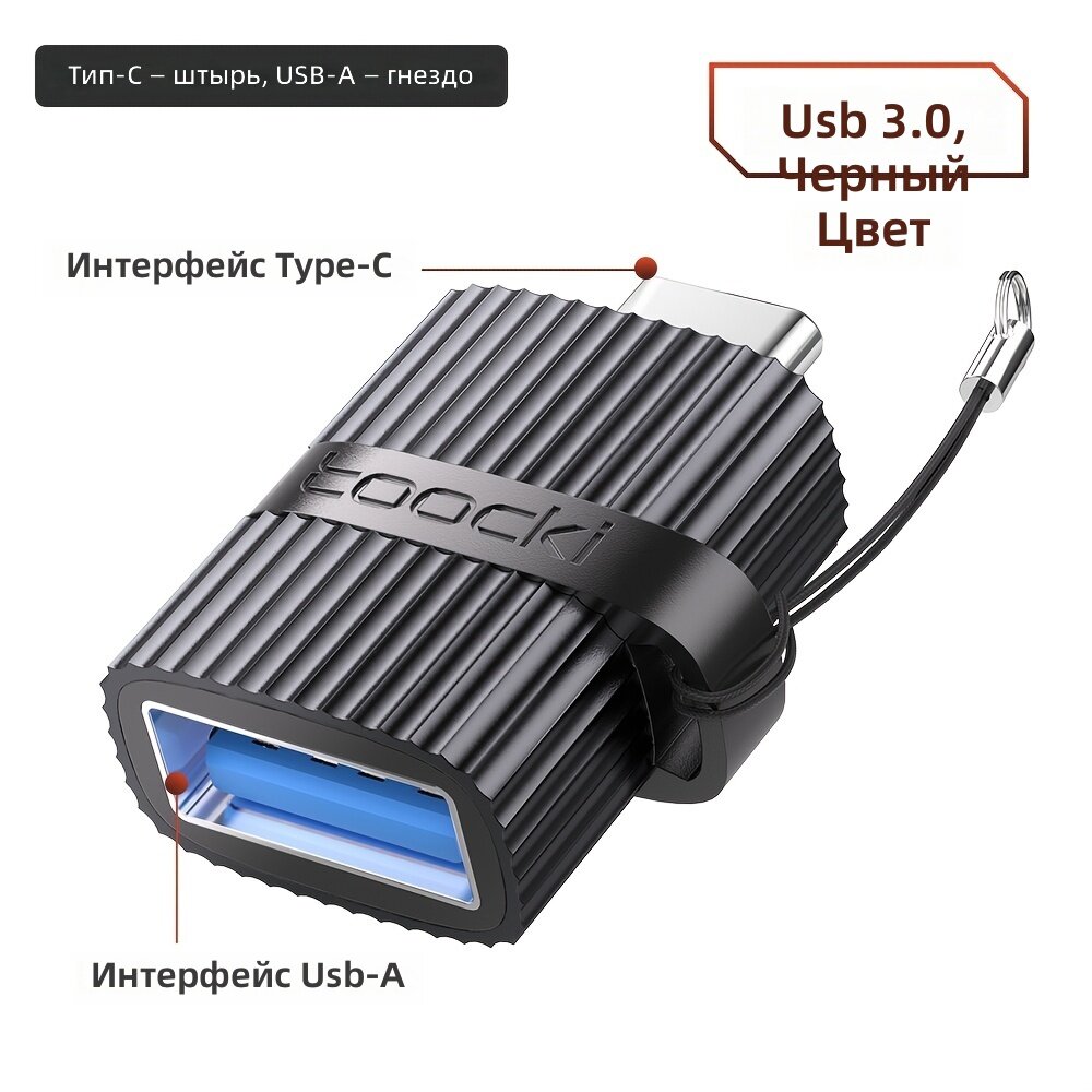Вертикальный переходник Type-C на USB 3.0, чёрный