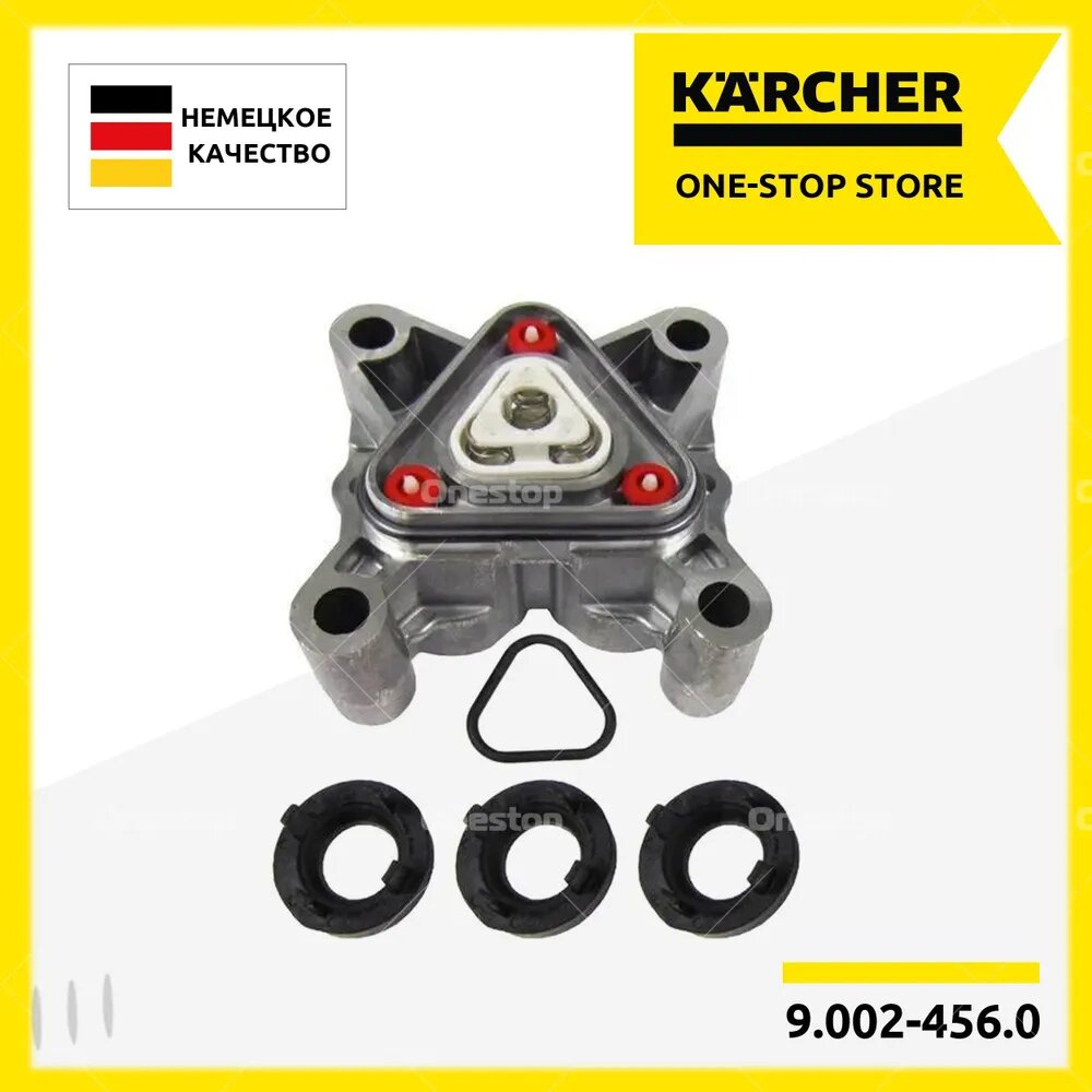Помпа в сборе (9.002-456) для минимоек Karcher K3-K5