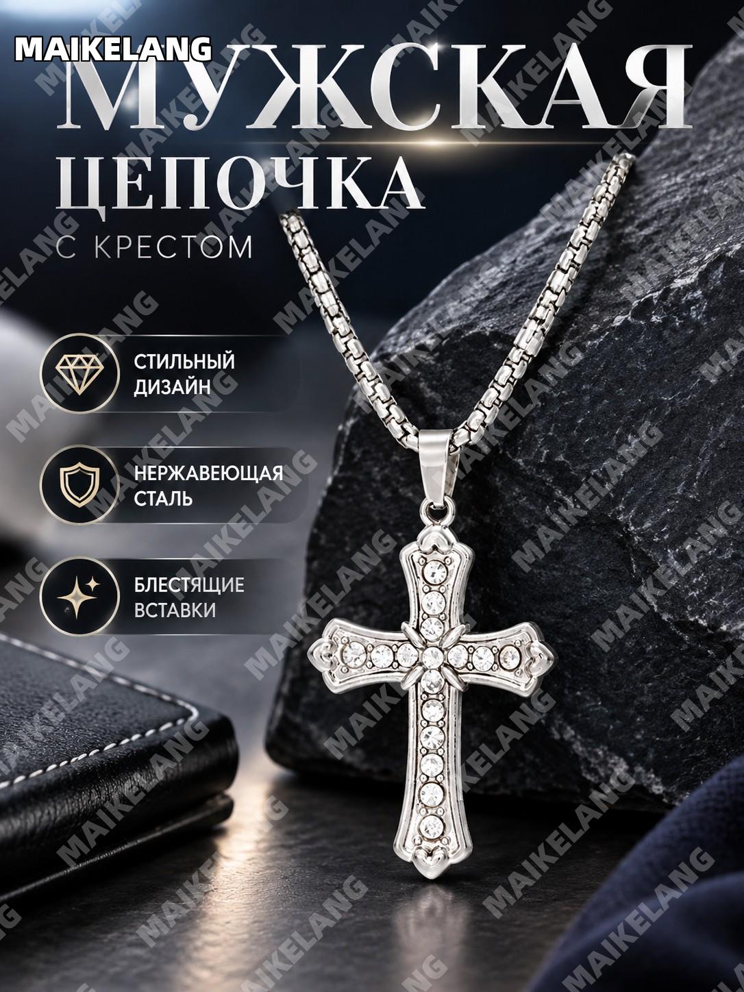 Цепь