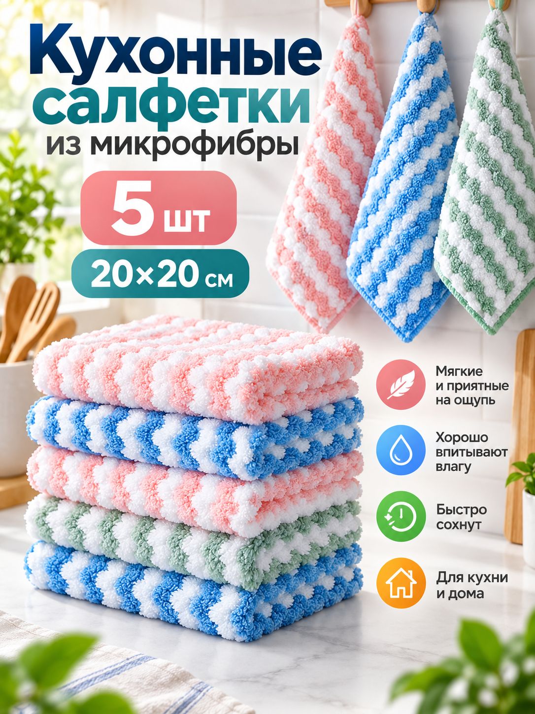 Полотенце кухонное 20x20 5 шт велюровая фактура микрофибра серый, розовый