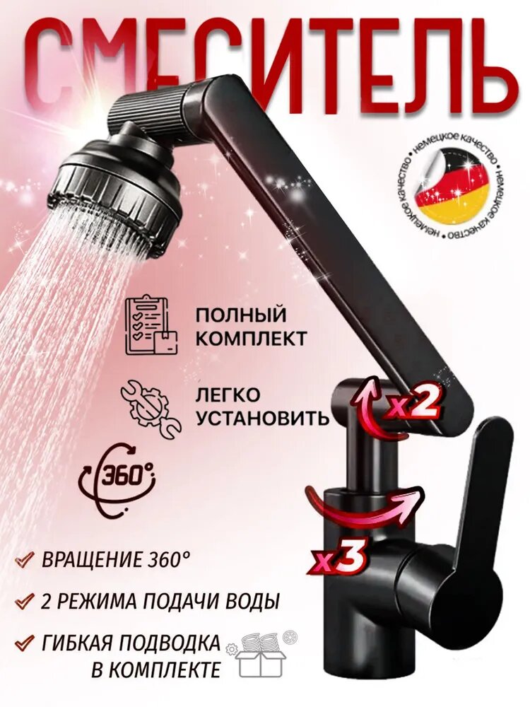 Смеситель для кухни, для раковины, для Ванной, Трансформер