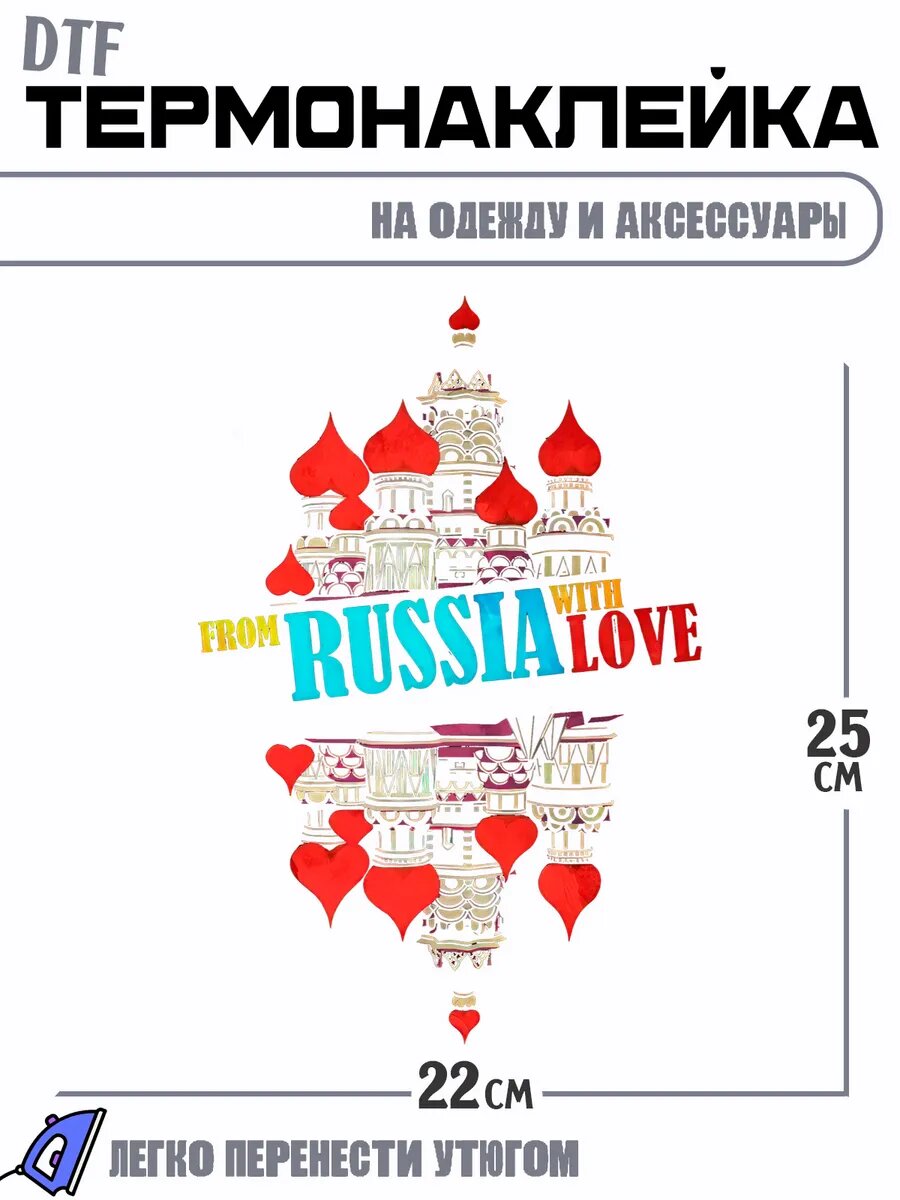 Термонаклейка Москва