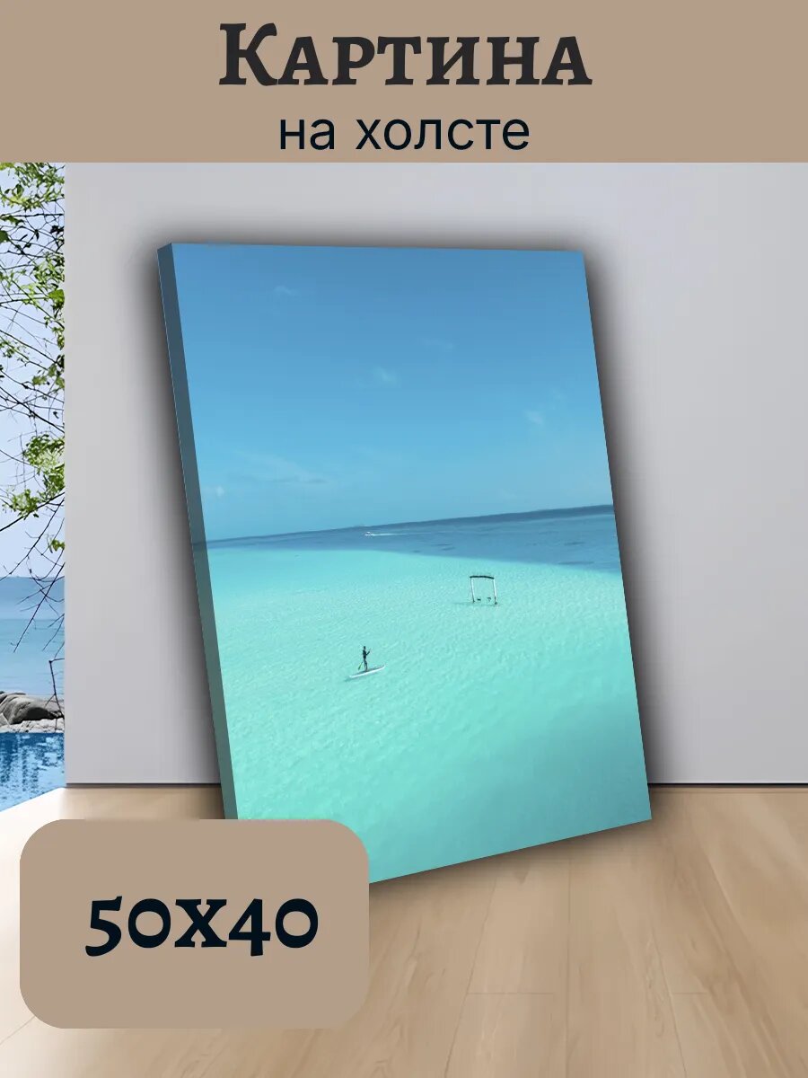 Картина Постер Мальдивы Maldives 40x50 сапборд