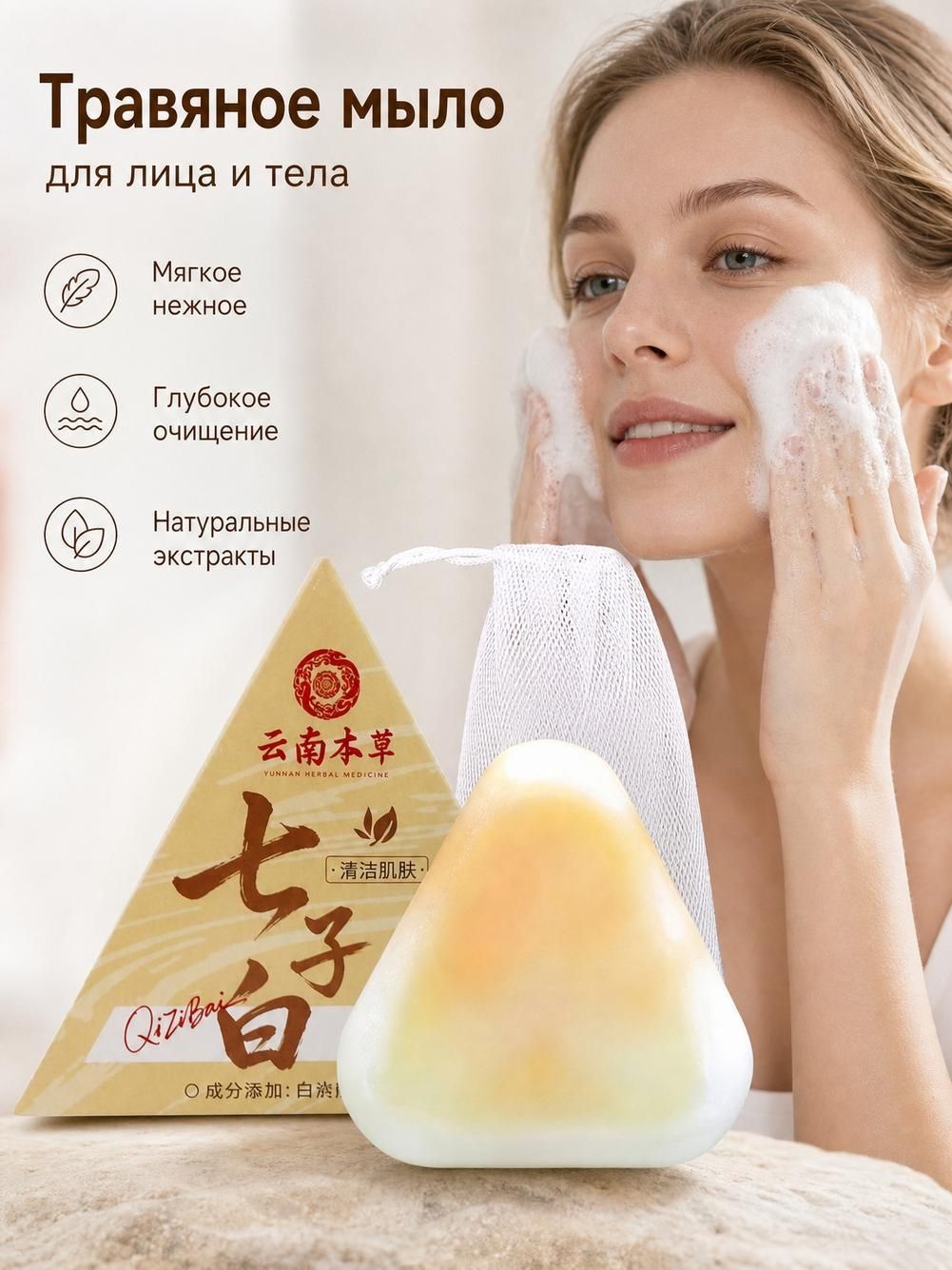 Очищающее и отбеливающее твердое мыло