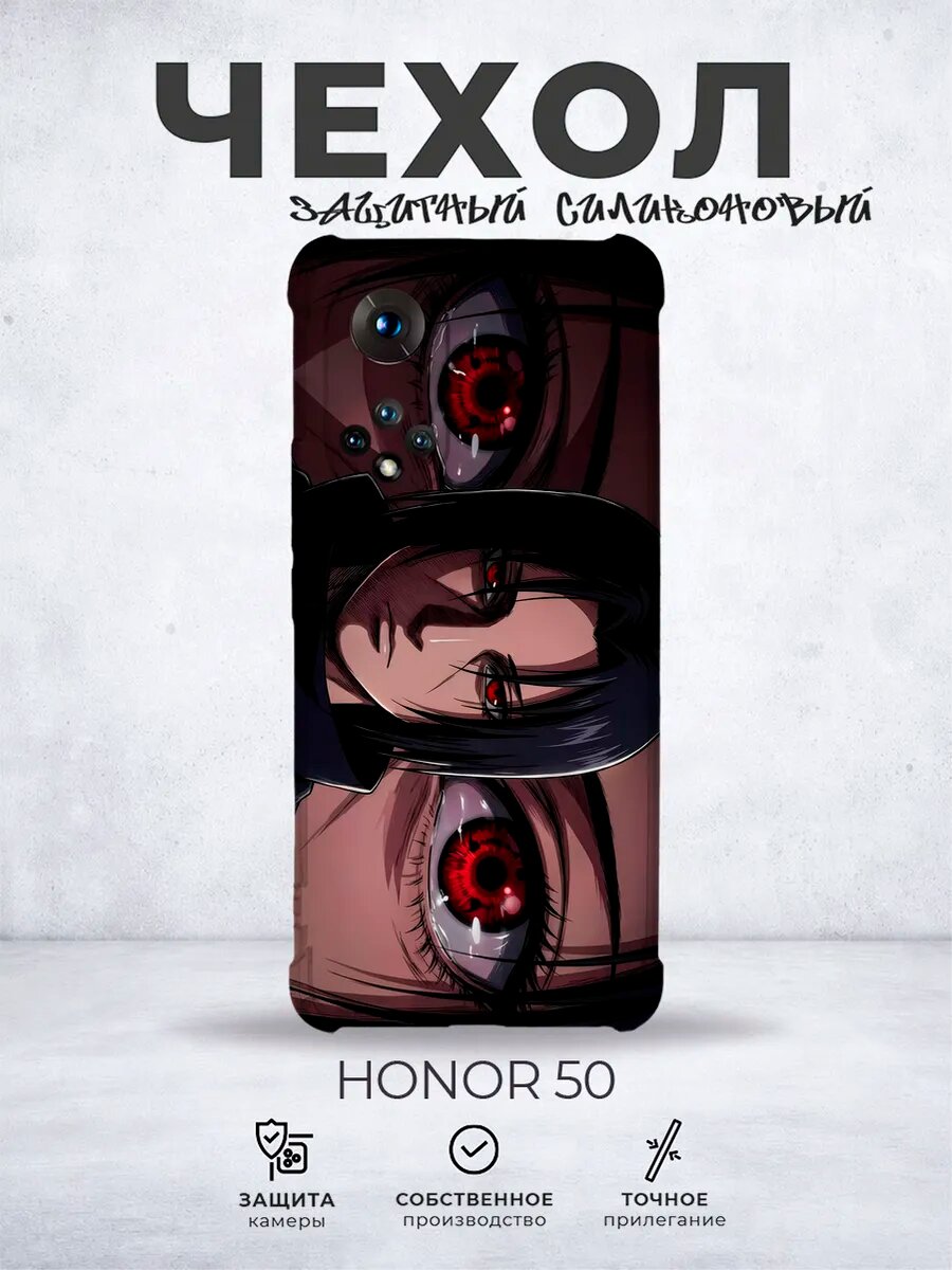 Чехол на Honor 50 с принтом Аниме