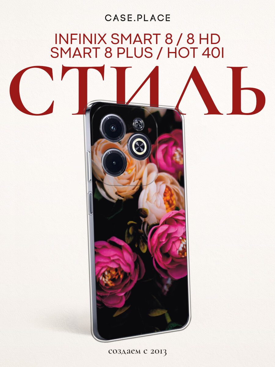Чехол на Infinix Smart 8/Smart 8 HD/HOT 40i / Инфиникс Смарт 8/8 HD/HOT 40i с принтом Бордовые пионы