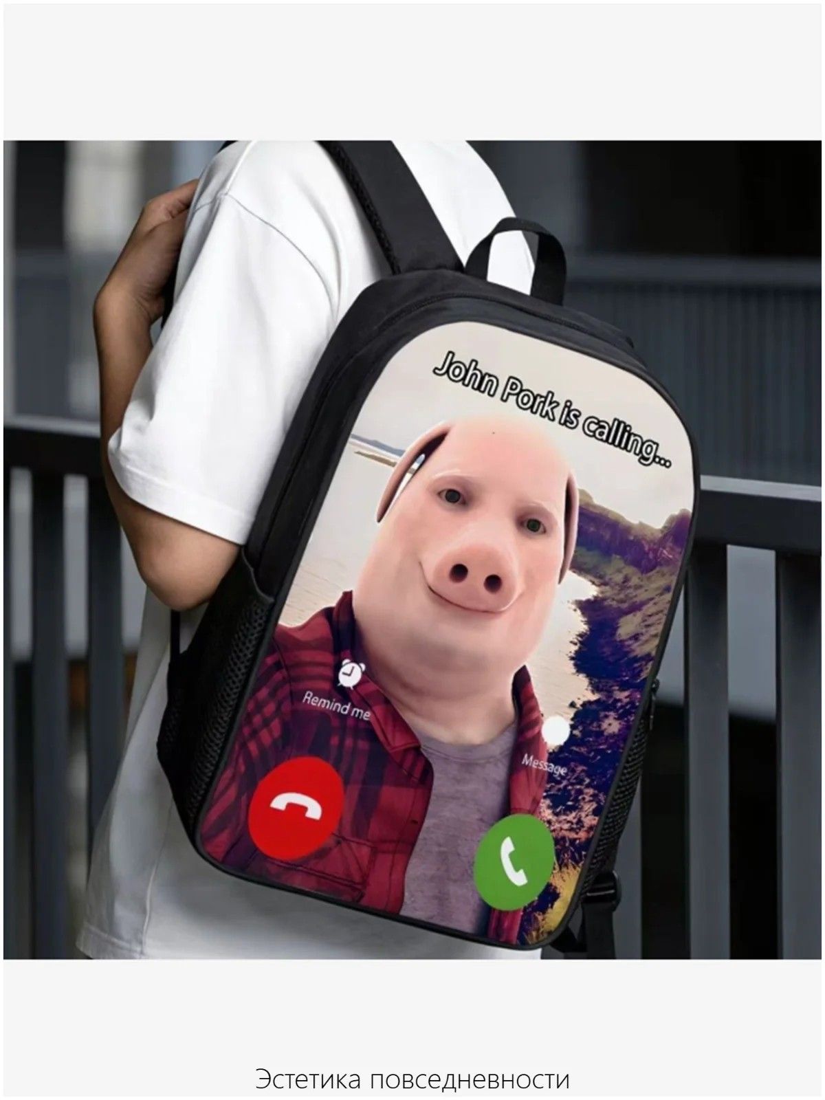 Рюкзак