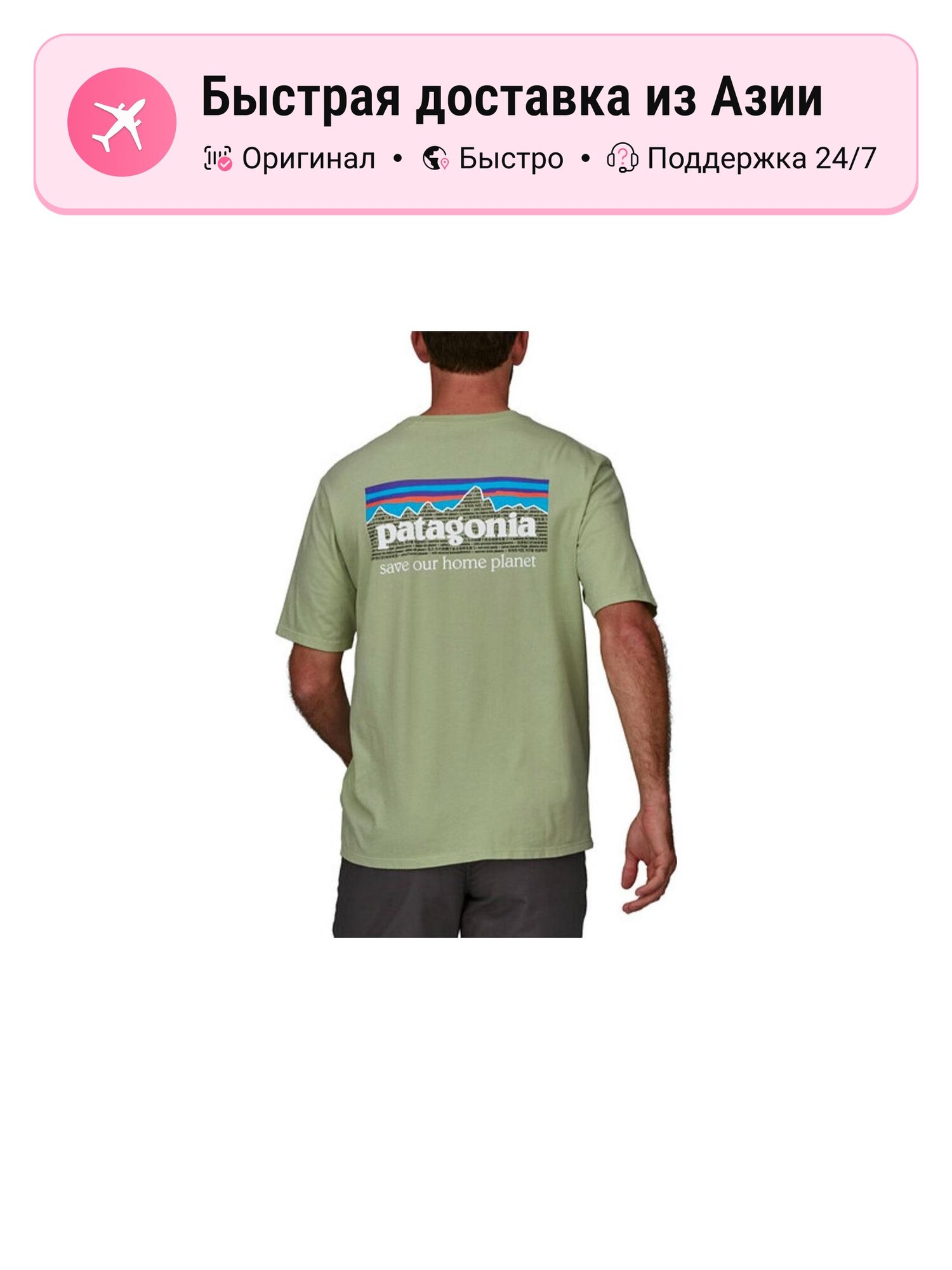 Футболка patagonia Organic T Shirts