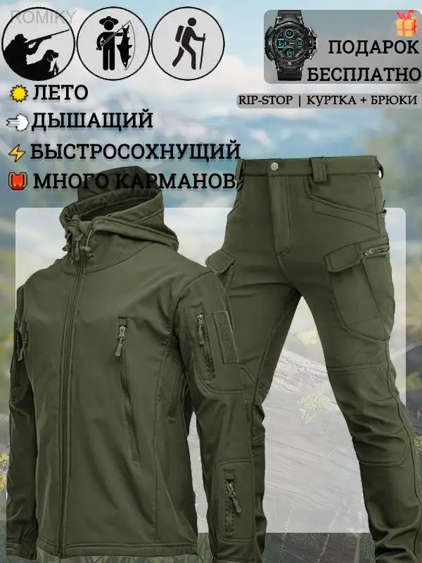 Мужской летний тактический костюм из тонкой акульей кожи, костюм для альпинизма/три сезона: весна, лето и осень