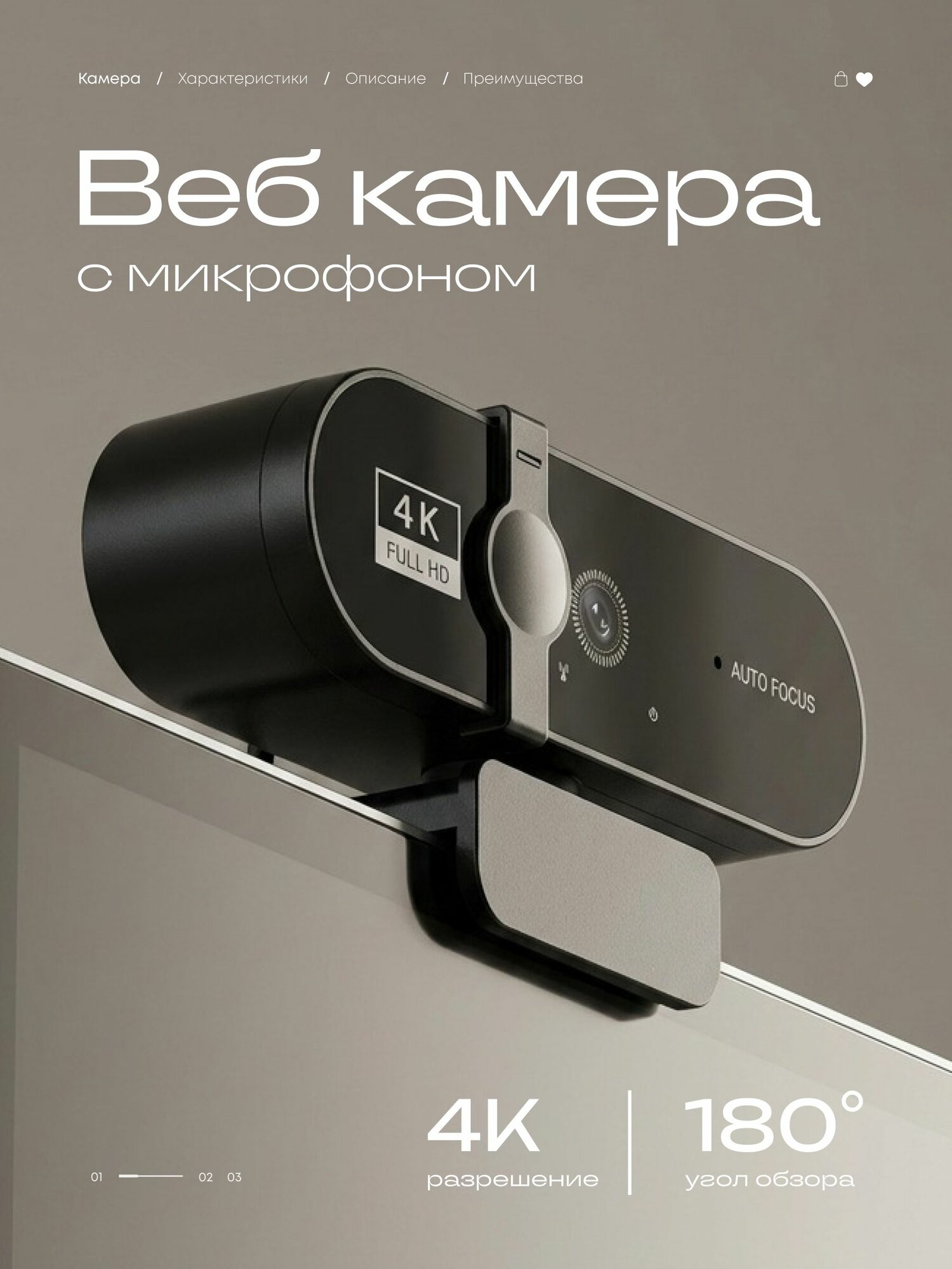 Веб-камера 4K с микрофоном и шторкой для ПК и ноутбука, угол обзора 180°, автофокус, черная