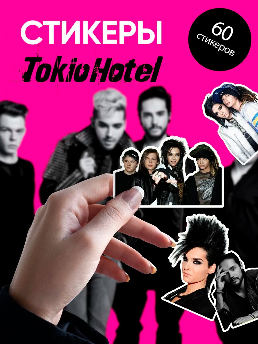 Стикеры Tokio Hotel Наклейки Токио Хотел