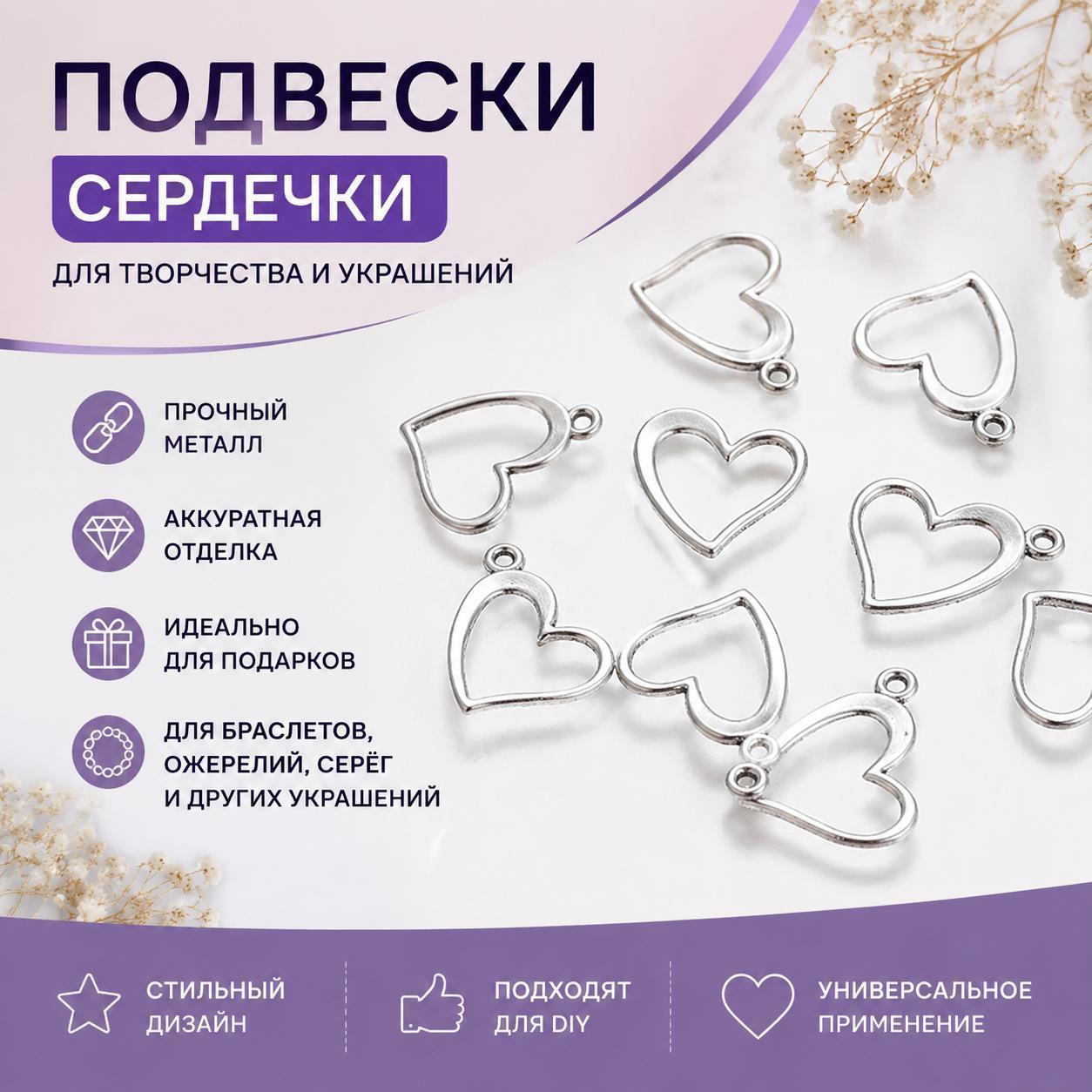 50 шт металлические подвески сердечки, заготовки для украшений, кулоны для браслетов и ожерелий, фурнитура для рукоделия и DIY