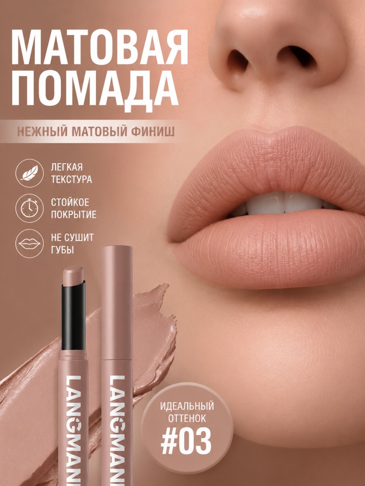 Двенадцатицветная Матовая Помада Со Скошенными Краями