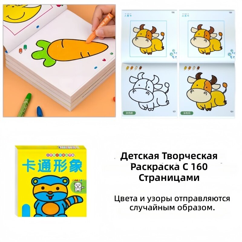 Раскраска творческая с рисунками динозавров, жирафов, слонов и других животных, 160 страниц, ручная отрисовка, для развития мелкой моторики, подарок на праздник (модель 160YRS-9A)