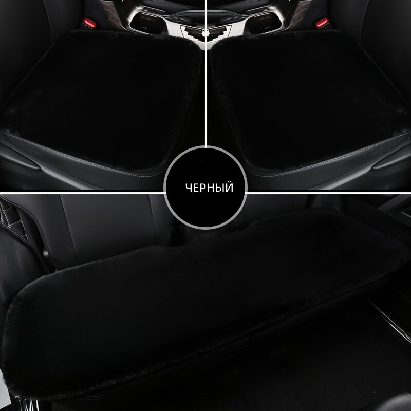 Комплект из 3 плюшевых автомобильных подушек на сиденья, прямоугольные, мягкие, съемные, всесезонные, с поролоновым наполнителем, для ручной стирки и химчистки, черный цвет