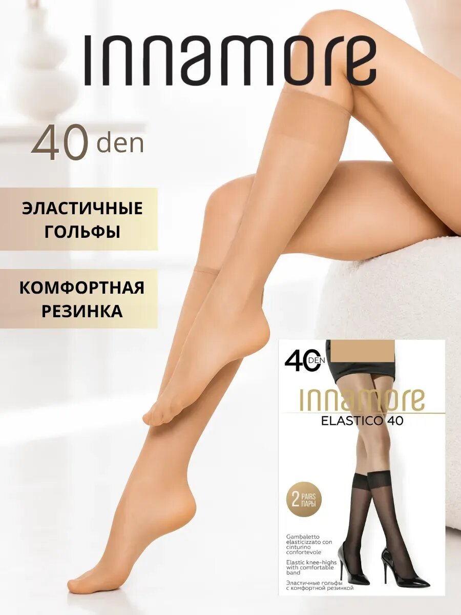 Гольфы