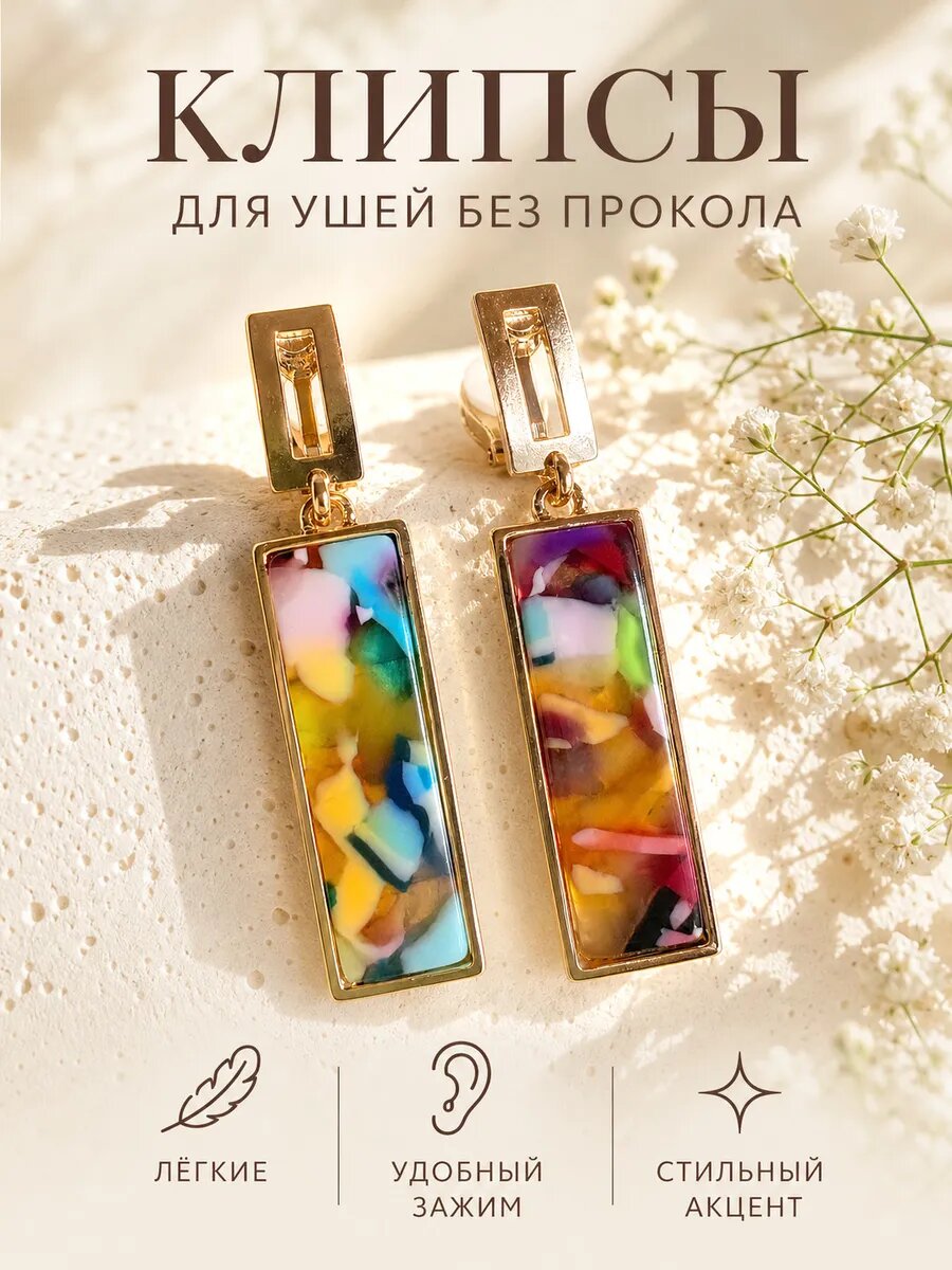 Серьги, пластик