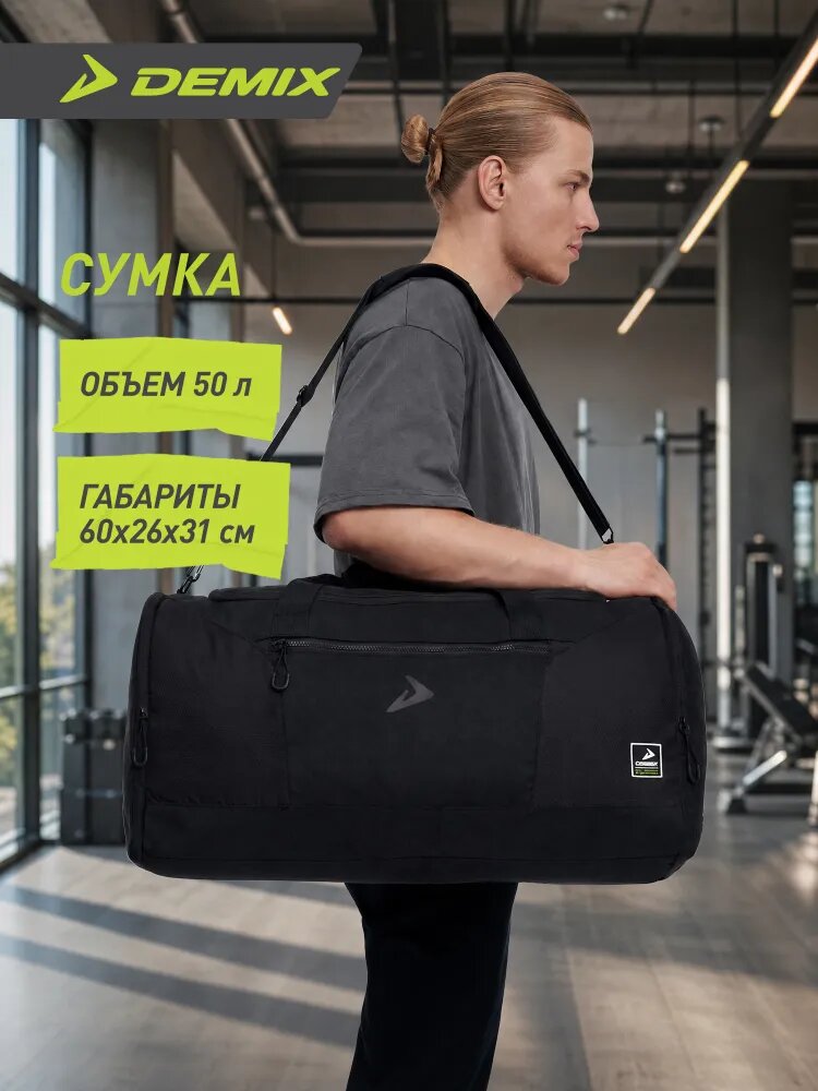 Сумка Demix