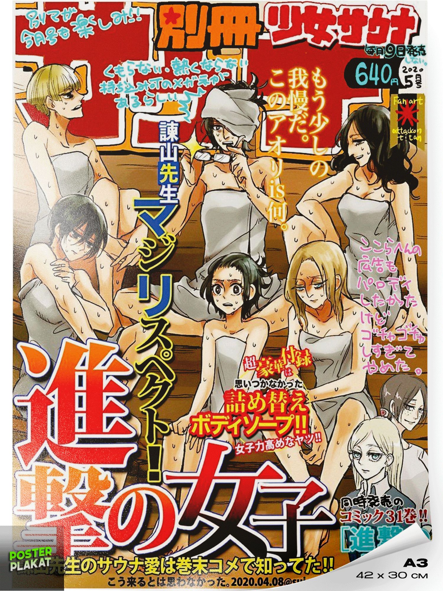 Постер аниме Атака титанов (Attack on Titan), героини манги, обложка Bessatsu Shonen Magazine №6, постер на стену для интерьера, плакат в комнату для дома и офиса, А3 (420х297 мм), ПП