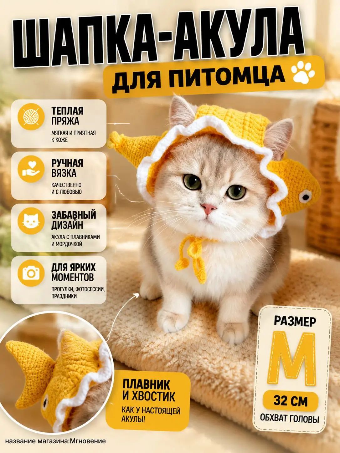 Вязаная шапка для кота с ушками и мордочкой акулы, забавный головной убор для собаки и кошки, handmade