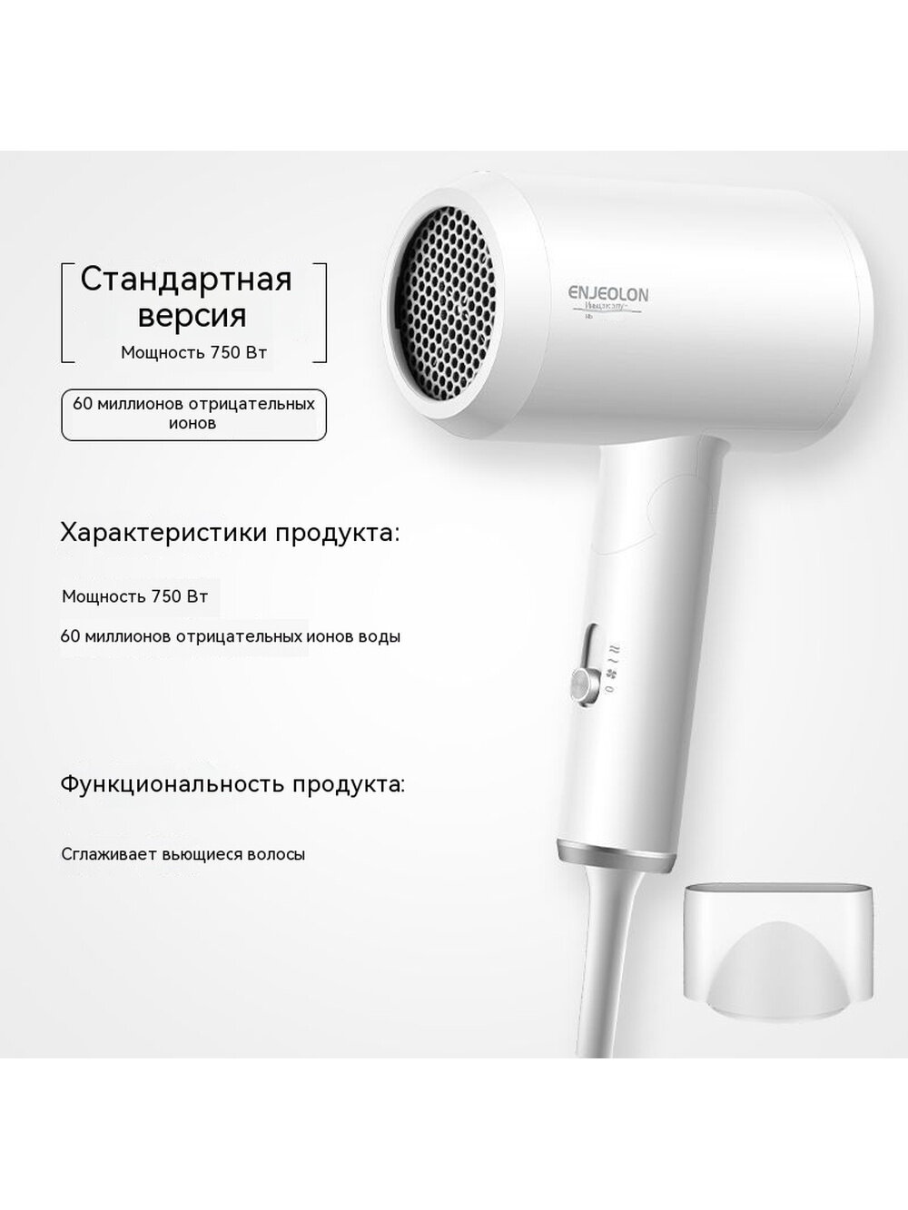 Фен ENJEOLON мощностью 750 Вт с концентратором, компактный складной, с ионизацией и холодным воздухом
