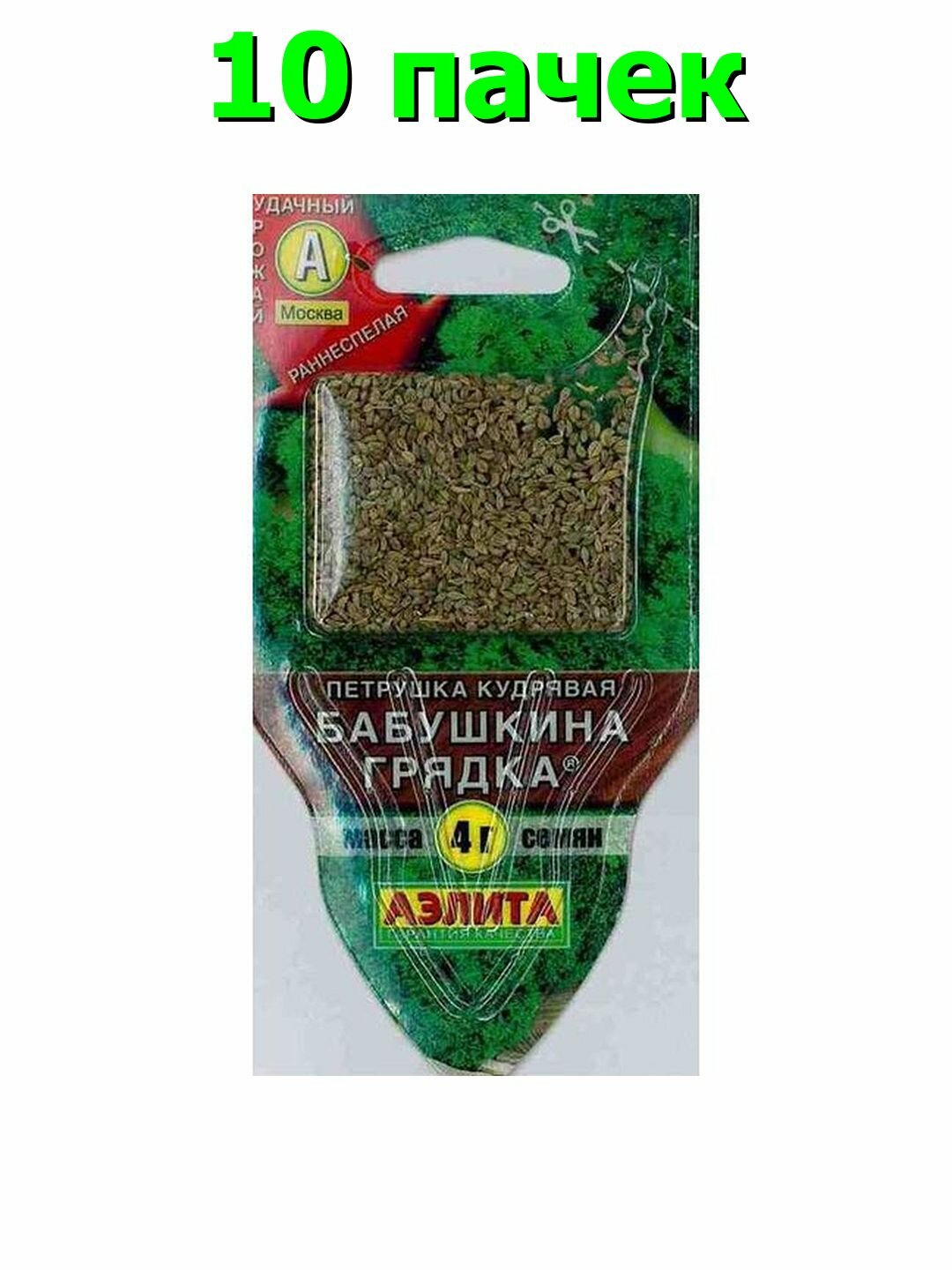 Семена Петрушка С. кудрявая Бабушкина грядка, Аэлита, 1 пачка - 4г семян